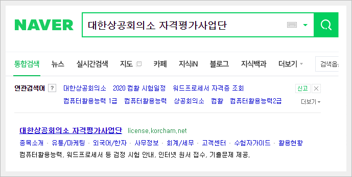 컴퓨터활용능력 2급 필기시험일정 상시접수 및 기출문제 네이버 블로그