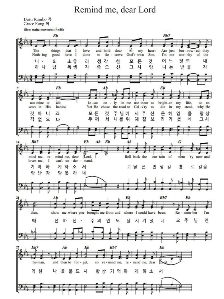 Remind Me Dear Lord : 네이버 블로그