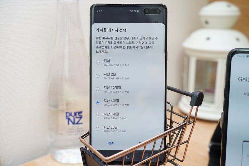 핸드폰 데이터 옮기기 엘지lg에서 삼성 갤럭시 네이버 블로그