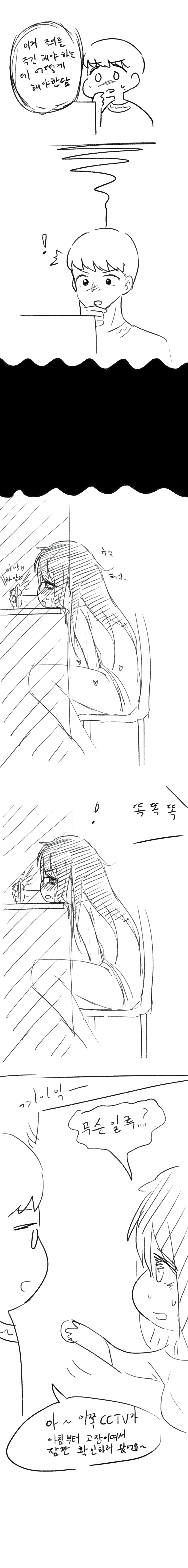 독서실에서 야동보는 여자 .Manhwa : 네이버 블로그