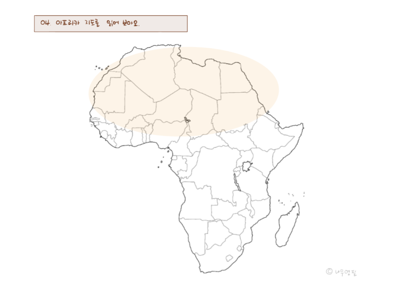 [지도읽기] 4. 아프리카 지도 읽기 : 네이버 블로그