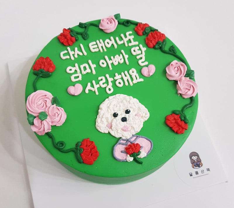 양산물금증산 마카롱•주문제작케이크 버터크림이 아닌 크림치즈를 사용해서 짱맛인 주문제작케이크 달콤산책 네이버 블로그
