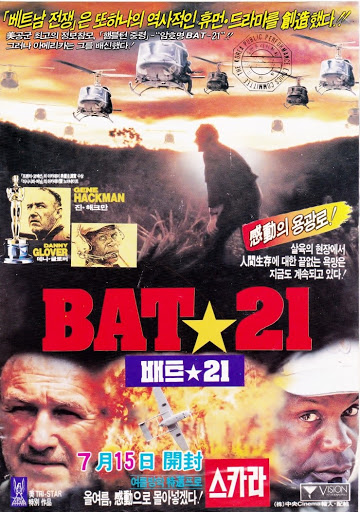 배트 21 (Bat 21, 1988) 스포O ★★ : 네이버 블로그