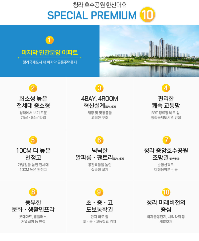 청라 호수공원 한신더휴 아파트6월2일부터 입주시작 네이버 블로그