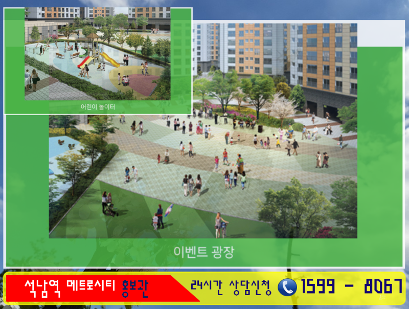 인천 석남역 메트로시티 석남동 역세권 아파트 관심이어져 네이버 블로그