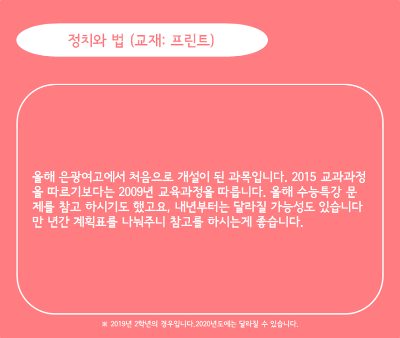 은광여고 2학년 세계지리·경제·정치와 법 내신기출 분석 네이버 블로그