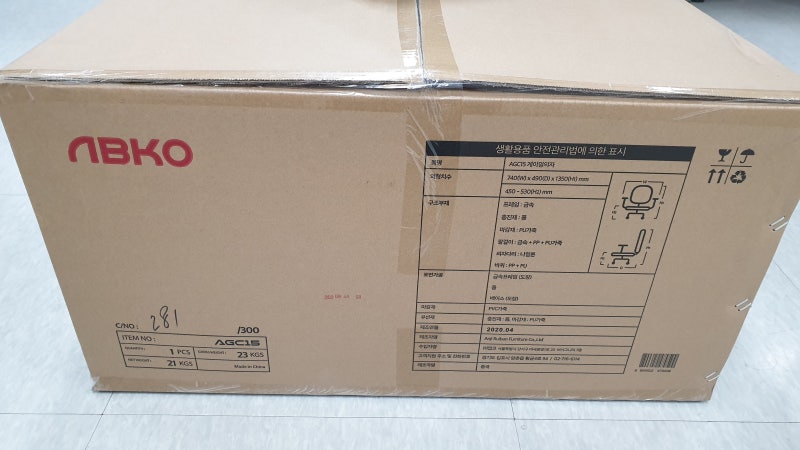 가성비 게이밍 & 사무용 의자 , ABKO(앱코) HACKER AGC15 리뷰 : 네이버 블로그