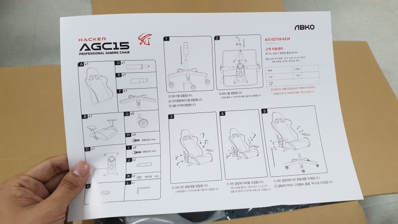 가성비 게이밍 & 사무용 의자 , ABKO(앱코) HACKER AGC15 리뷰 : 네이버 블로그