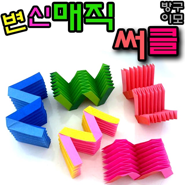 종이학 접는법 종이학 접기 색종이 종이학 신기한 재미있는 종이학 만들기 날개가 움직이는 종이접기 방구이모 종이접기 신기한 종이