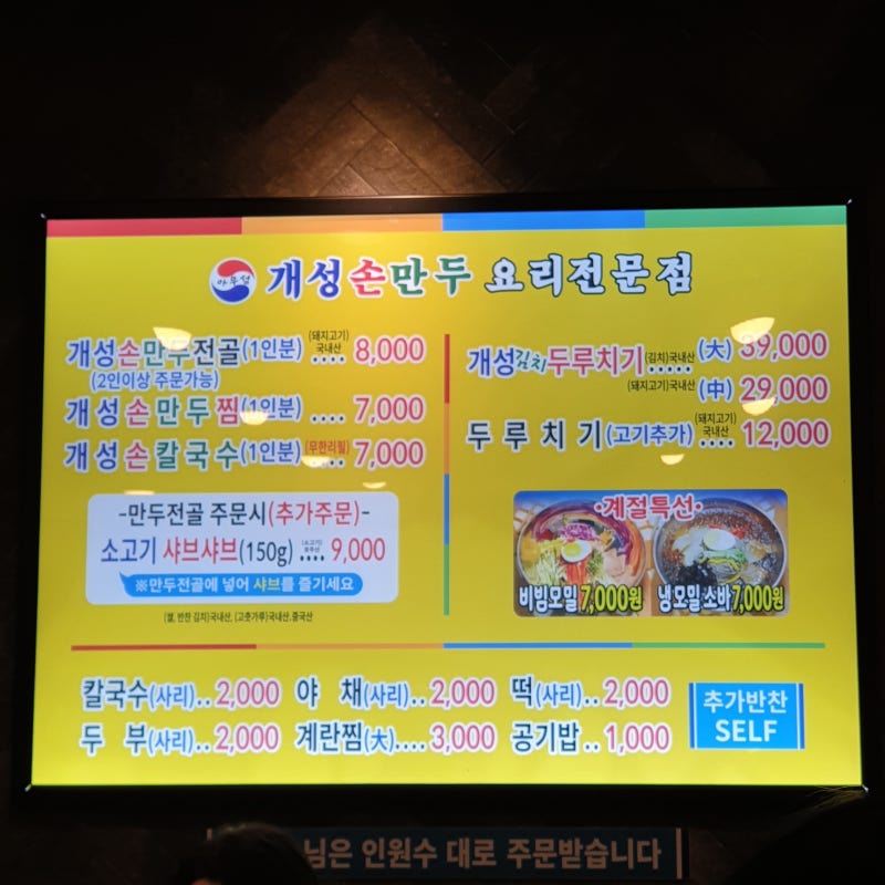 여의도 점심여의도역 아일렉스 맛집 개성손만두 네이버 블로그