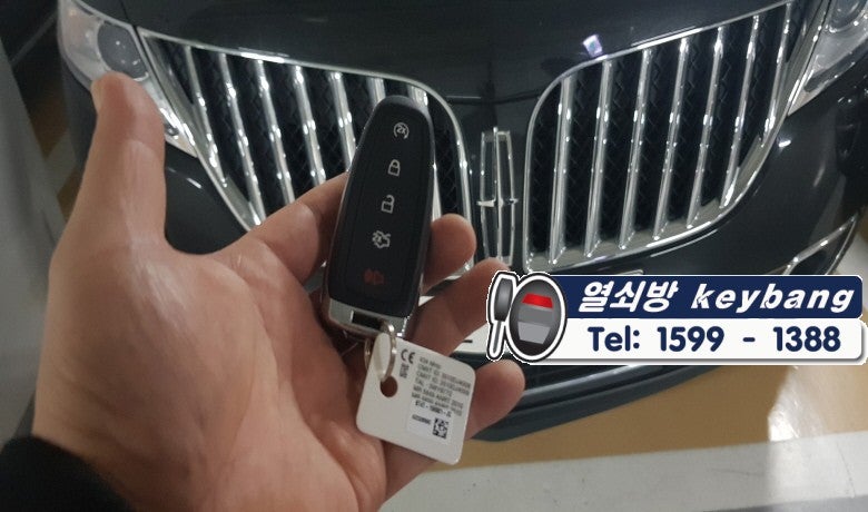 성남차키제작 하남키복사 링컨 수입차키 Mkz 스마트키분실 출장차키 열쇠방 네이버 블로그