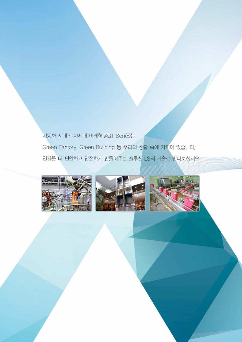 LS산전 PLC XGT : 네이버 블로그