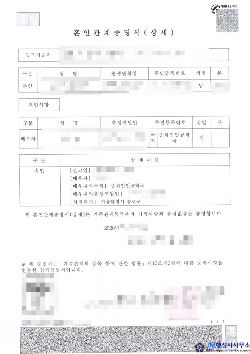 중국 국제결혼 중국 혼인신고 서류대행과 한국비자에 대하여 네이버 블로그