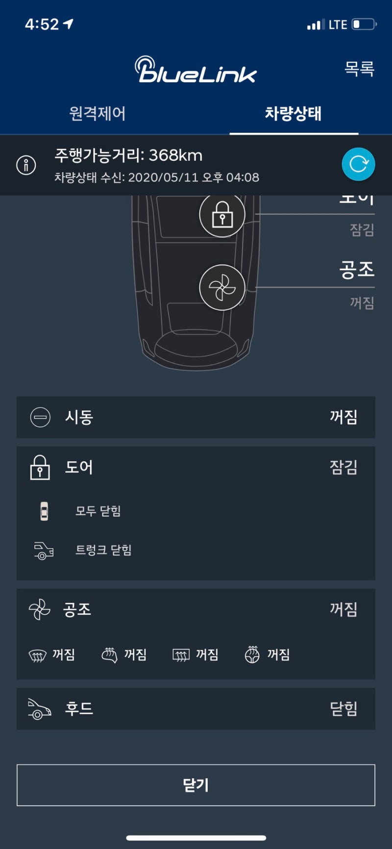 현대자동차 블루링크로 코나 원격시동걸기 차량상태 확인까지 네이버 블로그