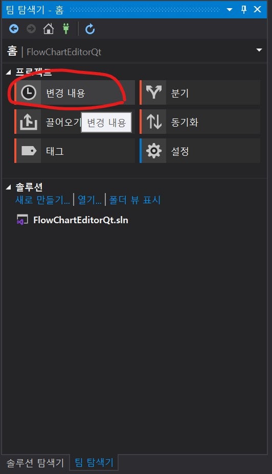 Visual Studio 2019에서 Github 사용하기 : 설치 ~ 연결 ~ 내 컴퓨터에서 깃허브로 ~ 깃허브에서 내 ...