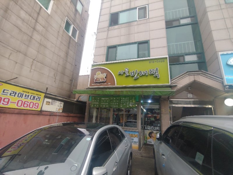 비오는 날 선학동 맛집 인천 먹자골목 시골 빈대떡막걸리 한잔에 푹 빠져요 네이버 블로그