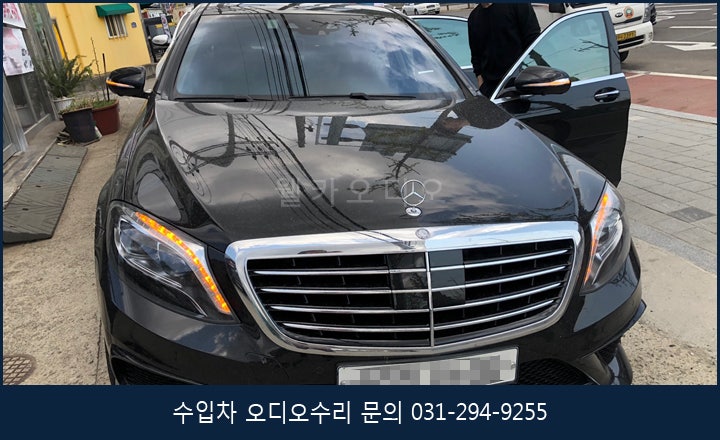 벤츠 오디오 수리 수입차 오디오수리 벤츠 S클래스 S63 4matic W222 커맨더수리 전원불량수리 오디오꺼짐수리 커맨더