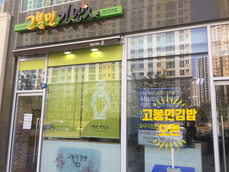 평택고덕 우성메디컬센터 2층상가 일마레입점및 분양가능 네이버 블로그