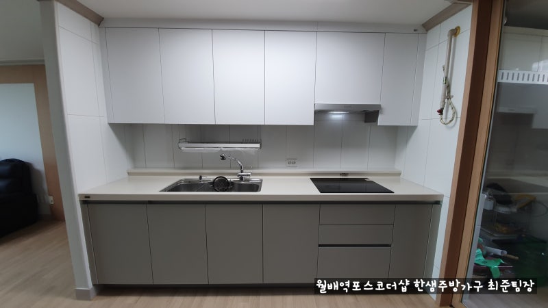 한샘주방가구로 하루만에 교체한 월배역포스코더샵 시공후기 By 최준팀장 네이버 블로그