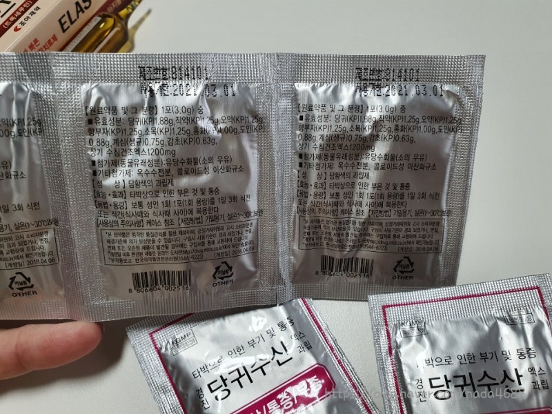 얼굴 발 등 붓기 관리하기 부종 부기 빼는 약 성형 후 붓기 제거 추천 네이버 블로그