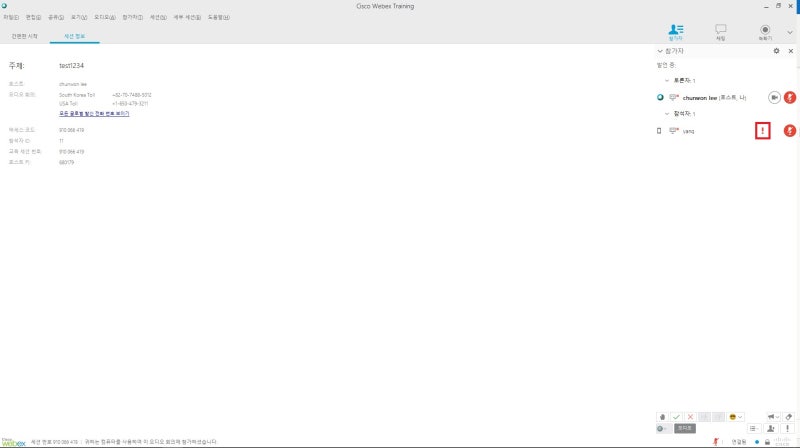 CISCO WebEx Training 집중도 체크란? : 네이버 블로그