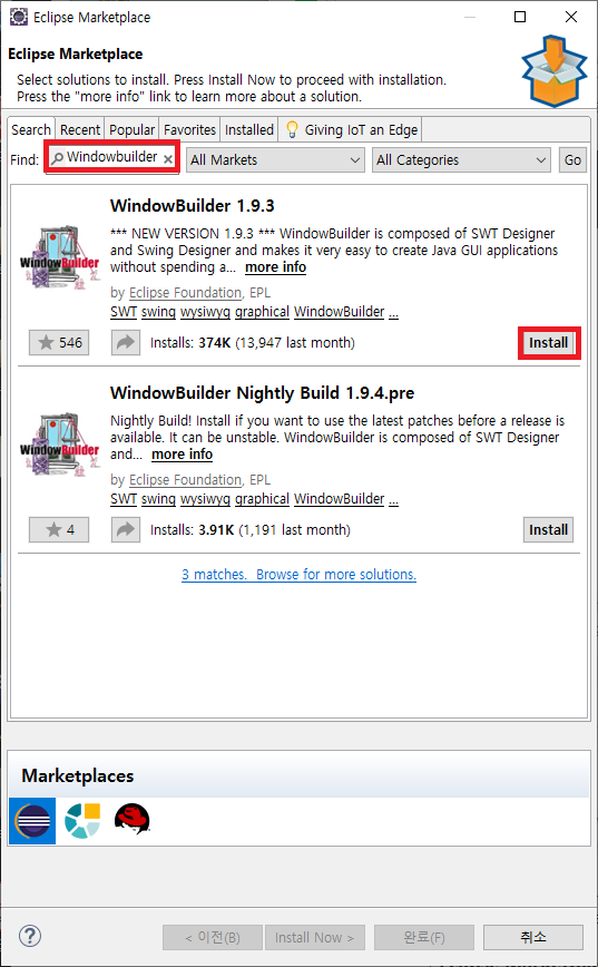 [Java] 이클립스(Eclipse) - Swing(WindowBuilder) 설치하기 : 네이버 블로그