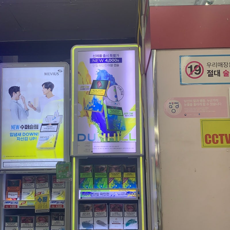 35연초담배 던힐 멜로우 크러쉬 생명과 맞바꾼 리뷰 네이버 블로그