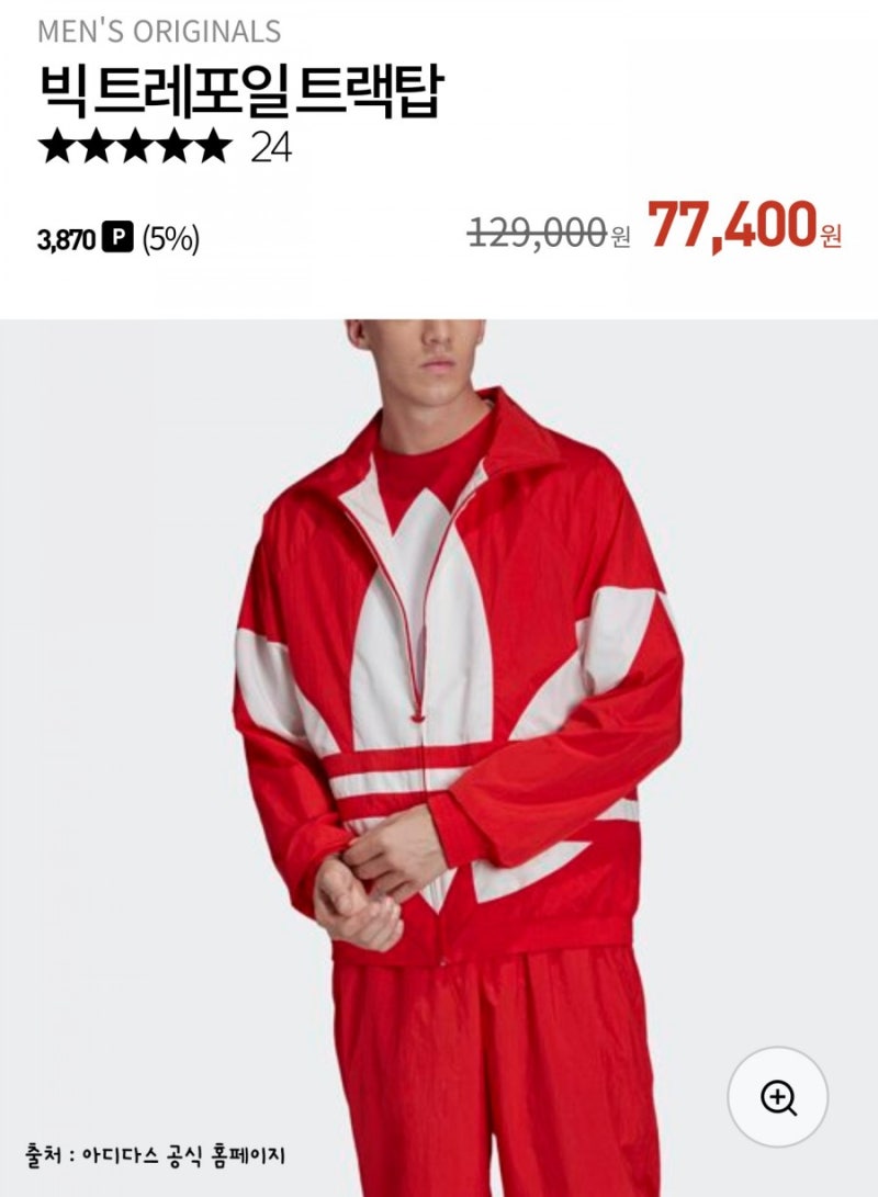 [Shopping]아디다스 라지로고트랙탑(FM2580) : 네이버 블로그