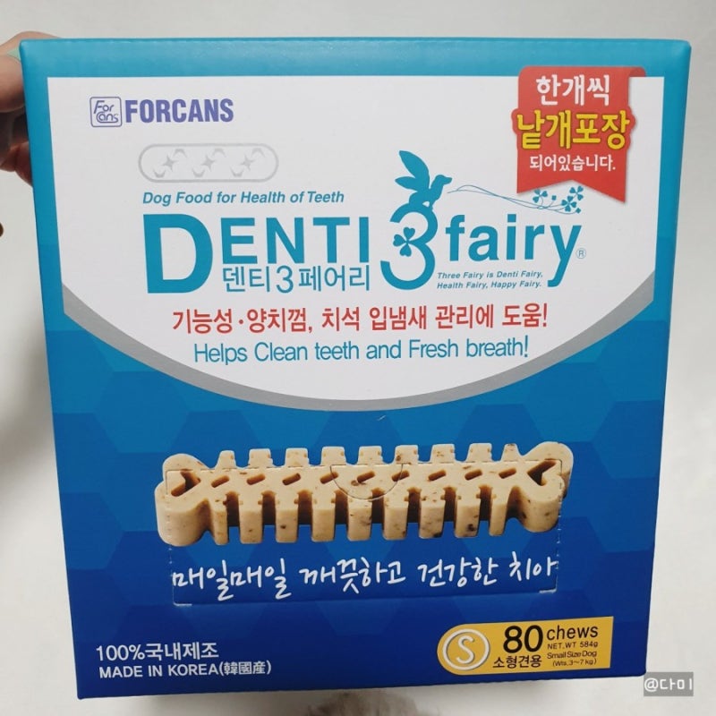 하루 한개 치카껌으로 건강한 강아지 치아관리 덴티페어리 덴탈껌 추천 네이버 블로그