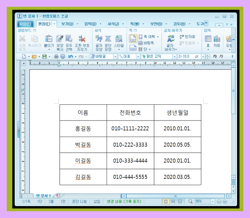 한글파일 엑셀변환 쉽게하는법 네이버 블로그