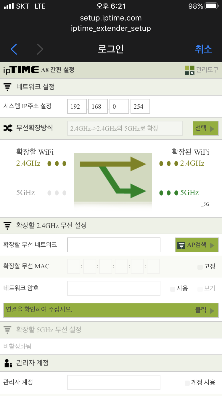 고성능 와이파이 증폭기 ipTIME Extender-A8 개봉기 : 네이버 블로그