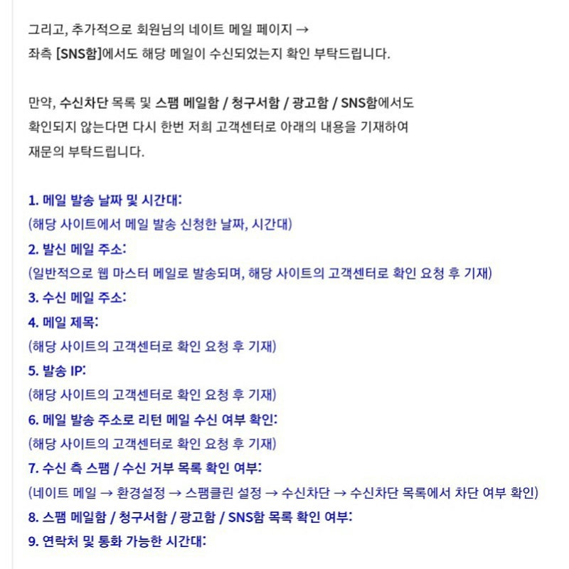 인스타오류 인스타 보안코드 메일이 안올때 1탄 해결 방법 네이버 블로그