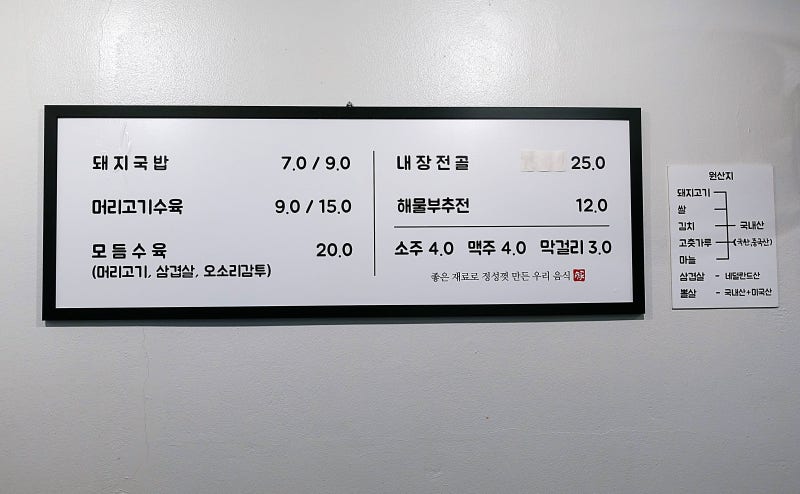 공덕동 그레이스국밥 모듬수육 네이버 블로그