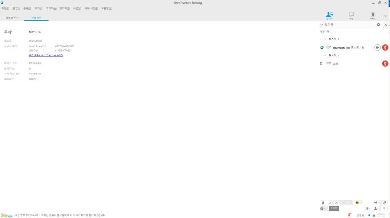 CISCO WebEx Training 집중도 체크란? : 네이버 블로그