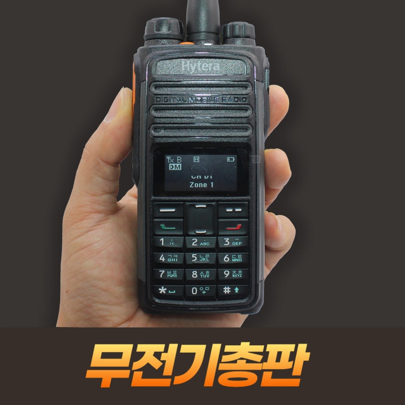 하이테라 PD488/PD-488 디지털무전기 : 네이버 블로그