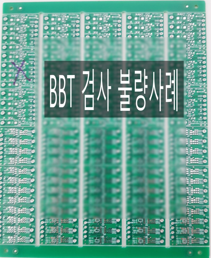 샘플PCB - PCB제작과정 PART13. BBT검사 - 전기특성시험(도통시험) 공정 : 네이버 블로그