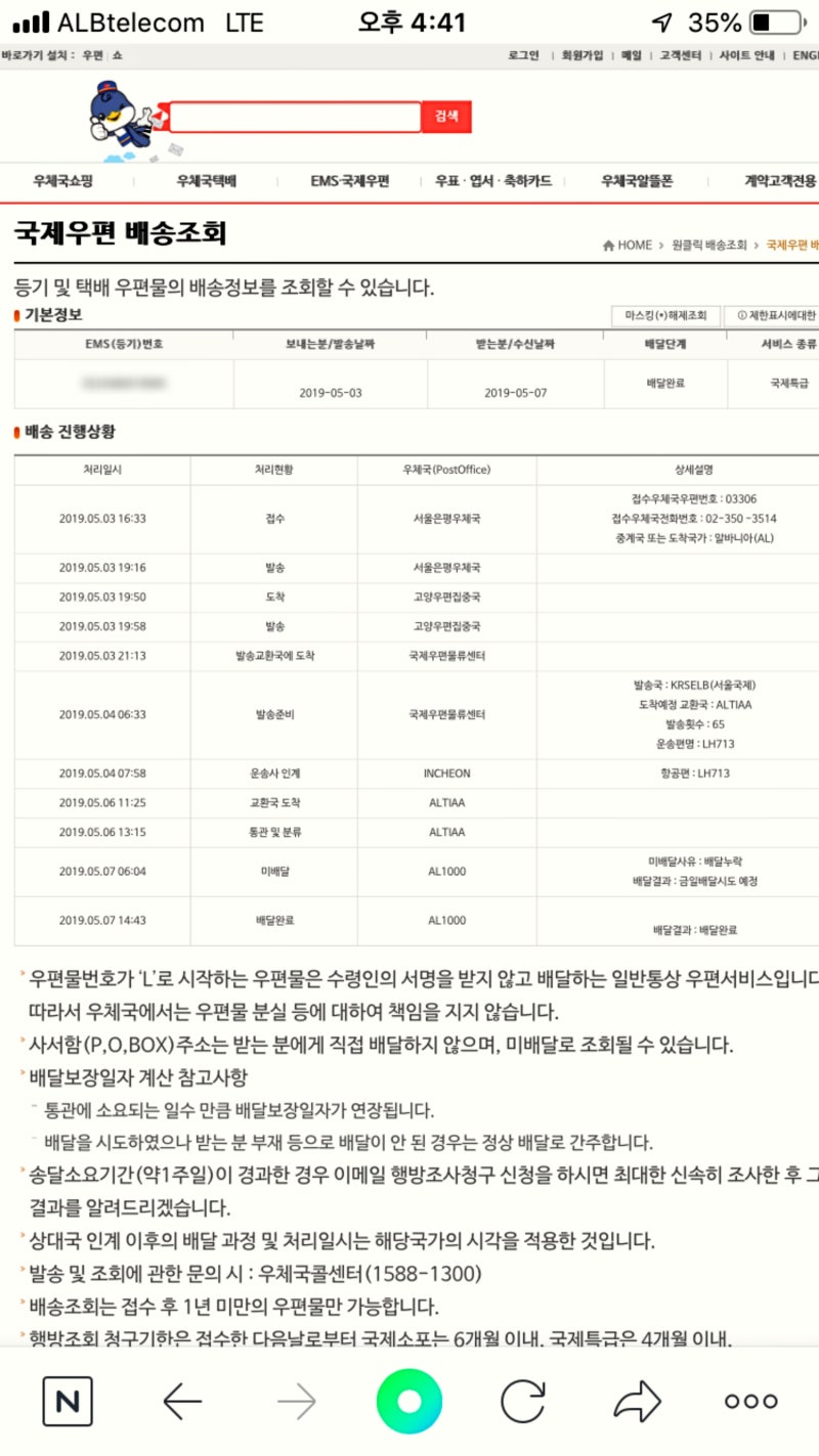 달리부부세계여행d252 오흐리드에서 알바니아 티라나 버스타고 이동 오흐리드에서 티라나 가는 법 알바니아 티라나에서