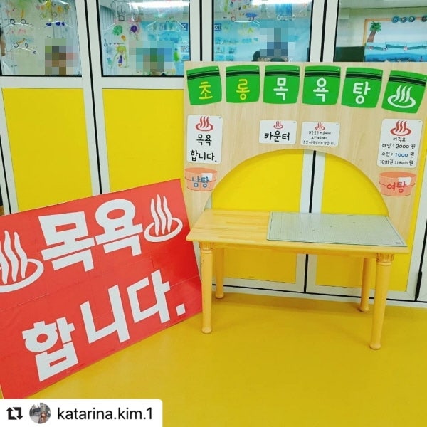 찬진교육 목욕탕 놀이 나와 가족 역할 놀이 활동자료 도안 유치원 어린이집 놀이자료 놀이중심 네이버 블로그