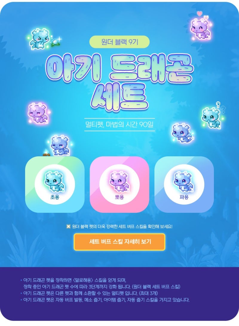 메이플스토리 위습의 원더베리 And 루나 크리스탈 네이버 블로그