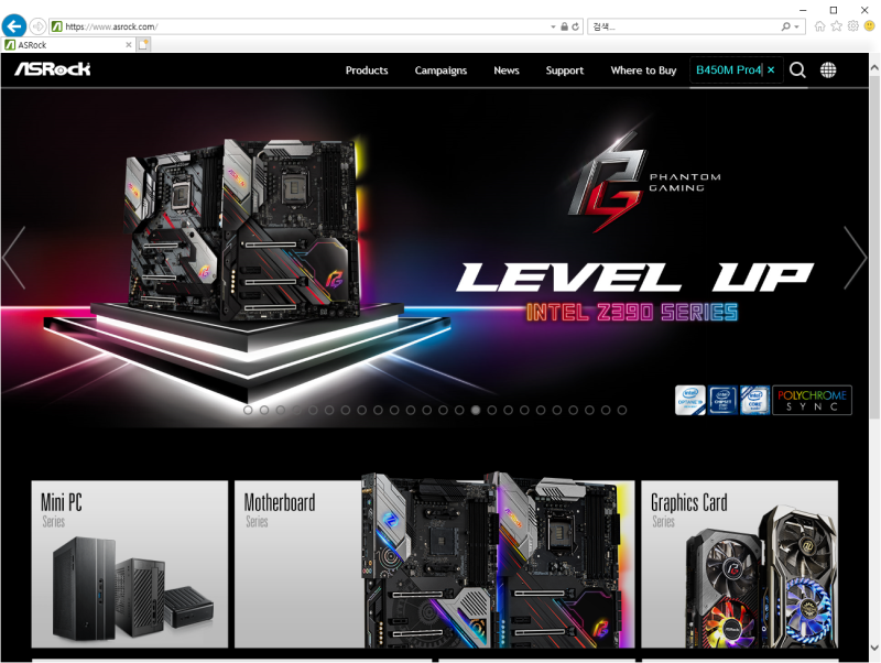 ASRock(B450M Pro4) - Polychrome RGB 설치 및 RGB 컨트롤 방법 : 네이버 블로그