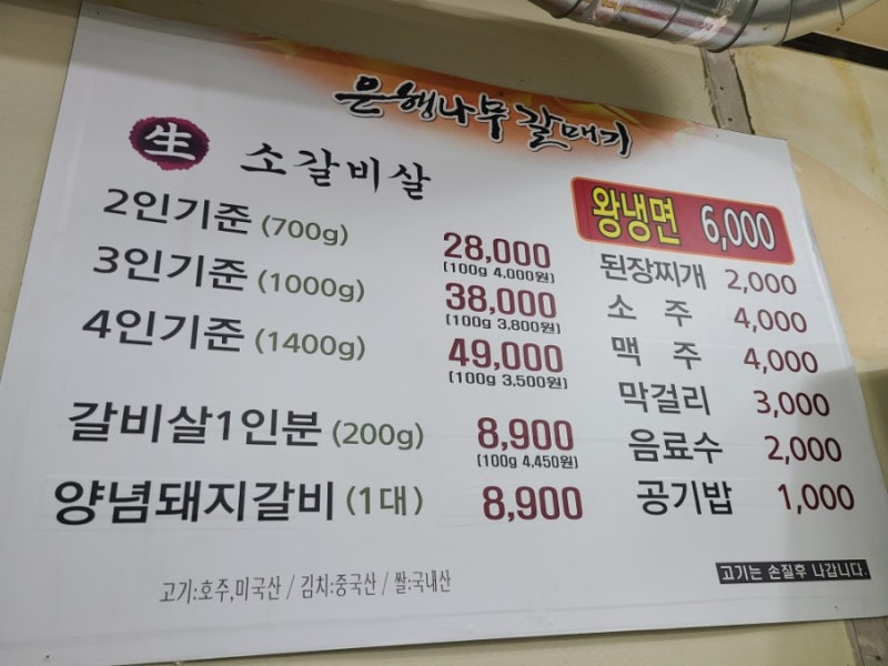 익산어양동맛집 참숯불구이 소갈비살 은행나무갈매기익산7호점 네이버 블로그