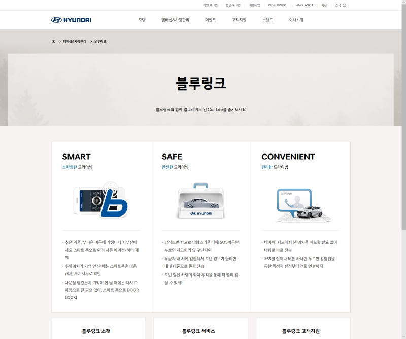 현대자동차 블루링크로 코나 원격시동걸기 차량상태 확인까지 네이버 블로그