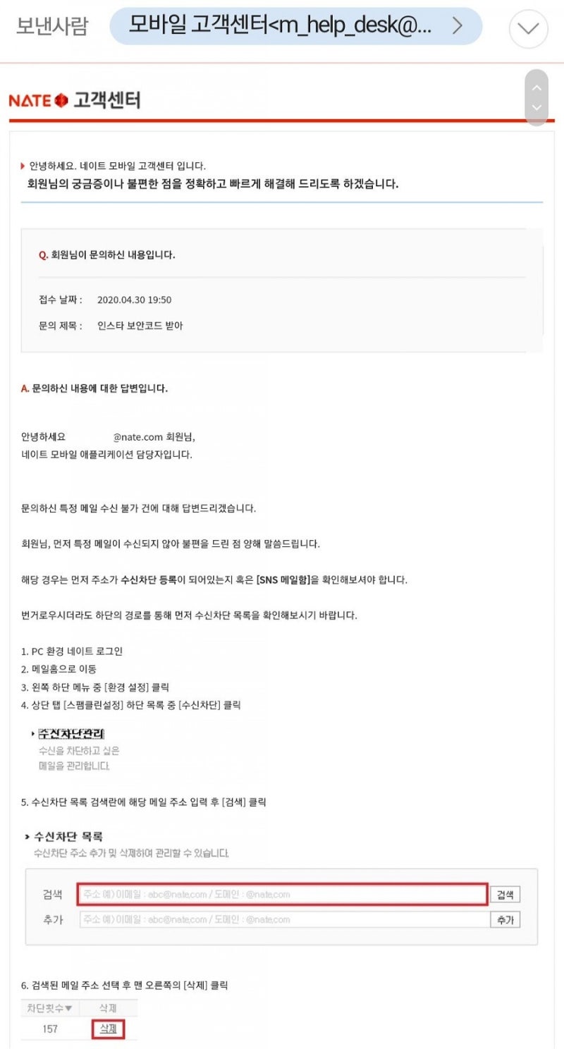 인스타오류 인스타 보안코드 메일이 안올때 1탄 해결 방법 네이버 블로그