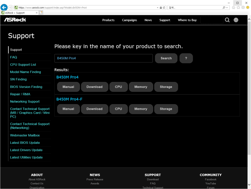 ASRock(B450M Pro4) - Polychrome RGB 설치 및 RGB 컨트롤 방법 : 네이버 블로그