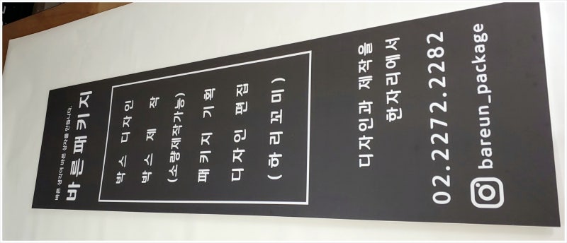 충무로 당일 주말 현수막 실사출력 우주프린팅 폼보드 포맥스포멕스 제작~ 네이버 블로그