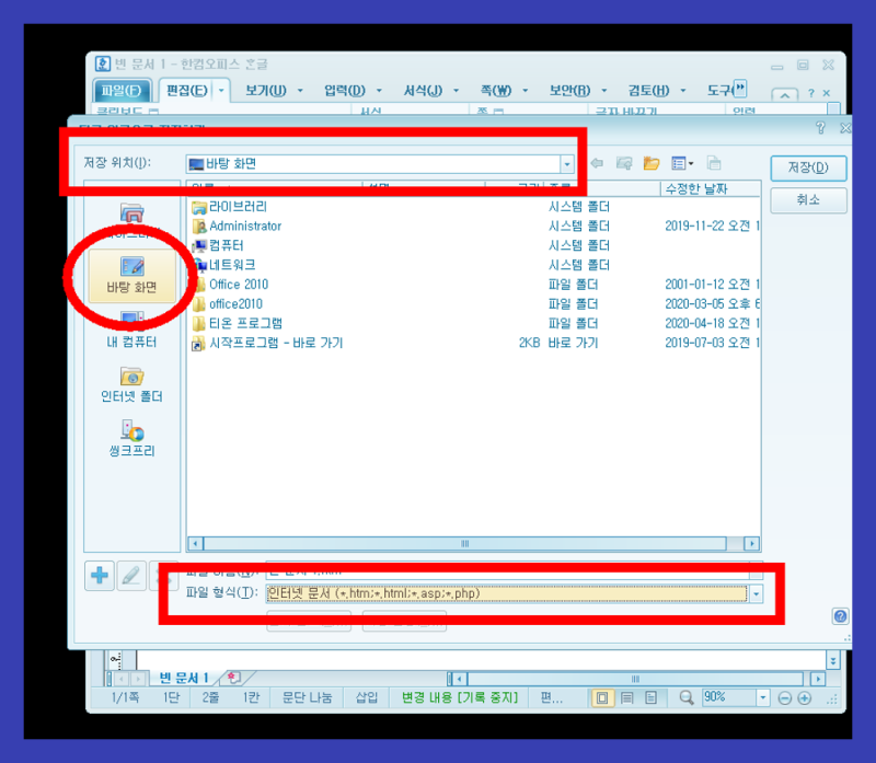한글파일 엑셀변환 쉽게하는법 네이버 블로그