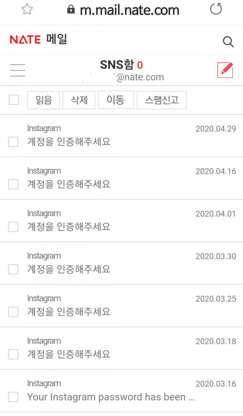 인스타오류 인스타 보안코드 메일이 안올때 1탄 해결 방법 네이버 블로그