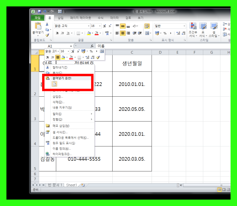 한글파일 엑셀변환 쉽게하는법 네이버 블로그