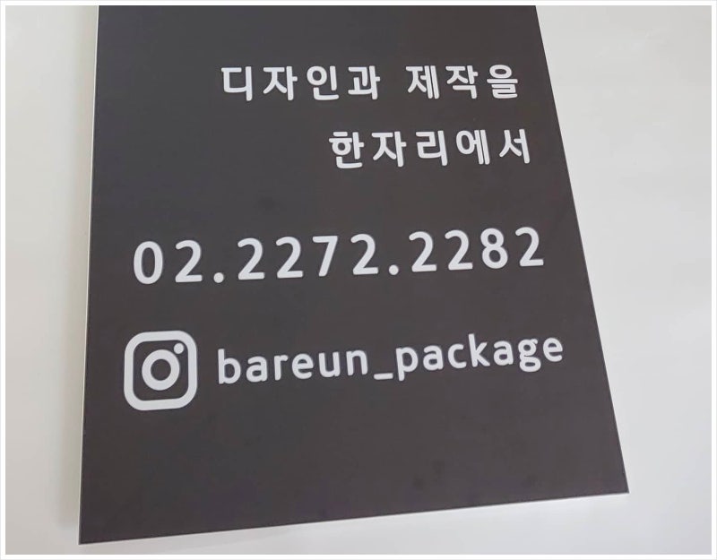 충무로 당일 주말 현수막 실사출력 우주프린팅 폼보드 포맥스포멕스 제작~ 네이버 블로그