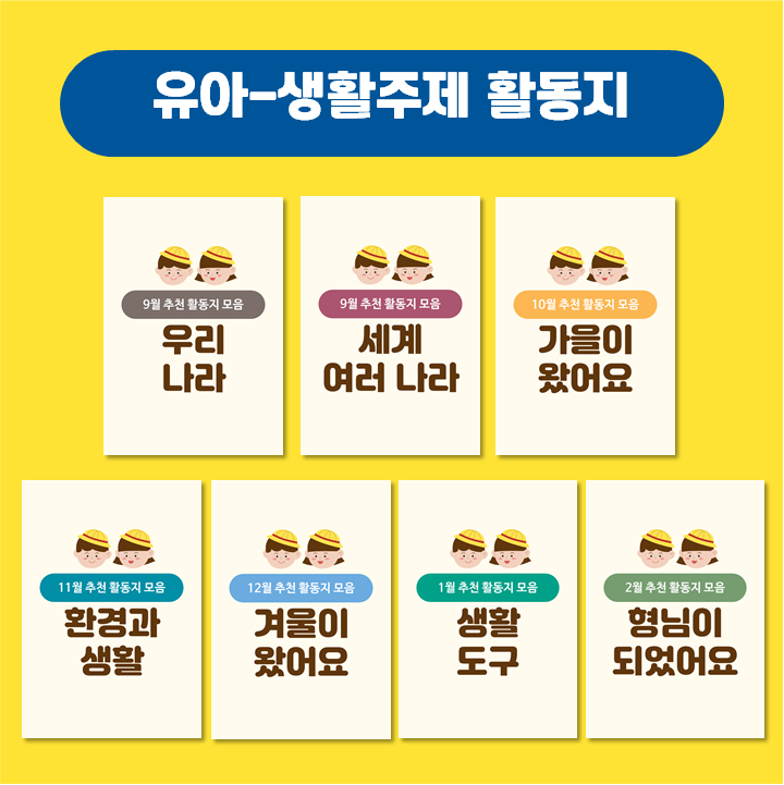 알짜닷컴 클릭 한 번으로 연간 활동지 묶음 다운받자영아활동지유아활동지컬러링활동지 네이버 블로그